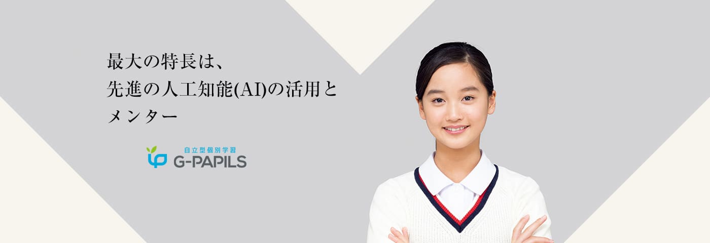 G-PAPILS ( ジーパピルス )｜事業内容｜株式会社学研エル・スタッフィング