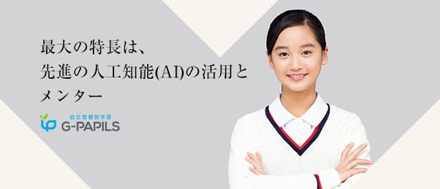 G-PAPILS ( ジーパピルス )｜事業内容｜株式会社学研エル・スタッフィング